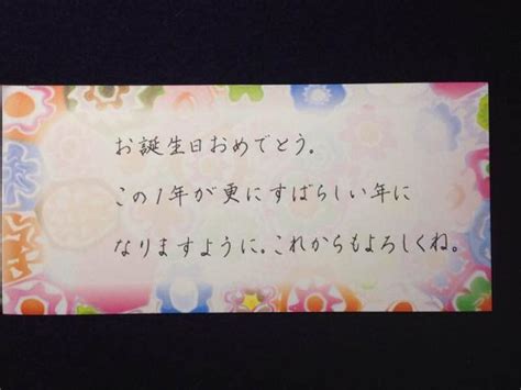 誕生日 メッセージ 面白い 一言
