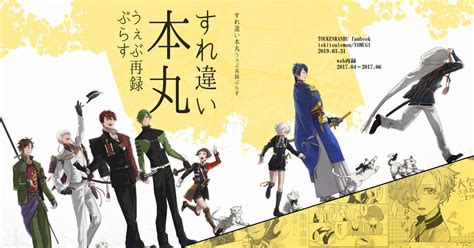 刀剣乱舞 【刀剣漫画】再録本 よむぎのイラスト Pixiv
