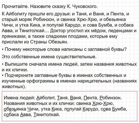 ГДЗ к упр №100 Учебник русского языка для 2 класса Канакиной Горецкого часть 2 2019