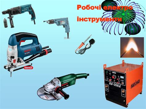 Застосування електричної енергії презентация онлайн