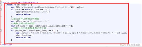 Upload Labs详解1 19关通关全解（最全最详细一看就会） Csdn博客