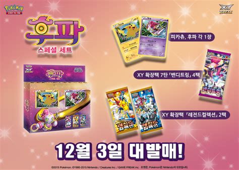 포켓몬 공식 사이트