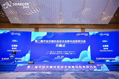 第二届农业关键共性技术发展与应用研讨会在杭州盛大召开 Data新商业