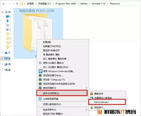 Win10删文件夹需要权限怎么办？win10无法删除文件解决办法 逍遥乐