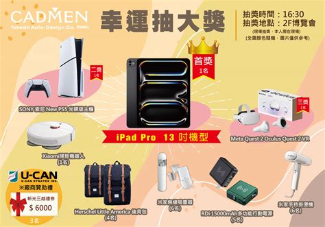 2024虎門科技 虎門科技 智能整合模擬設計專家《ansys、商管sap、工業4 0》