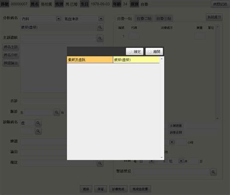 功能鍵說明