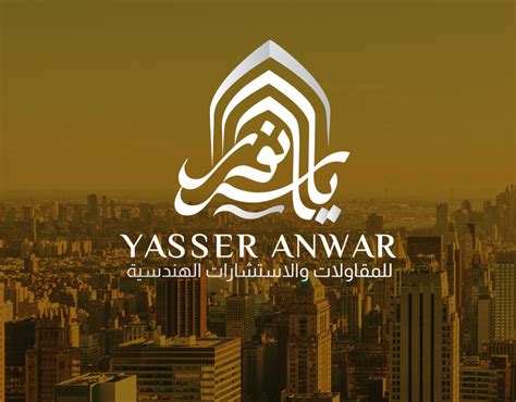 Yasser Anwar Logo On Behance