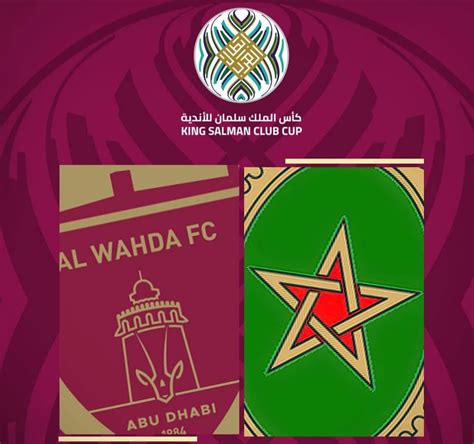 الجيش الملكي يواجه الوحدة الإماراتي في كأس الملك سلمان دنا بريس