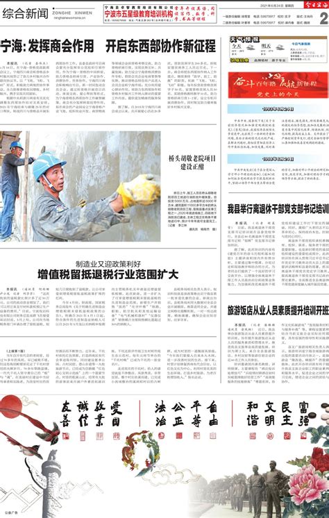 增值税留抵退税行业范围扩大 今日宁海