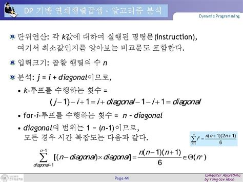 Dynamic Programming Binomial Coefficient Shortest Path Problem The