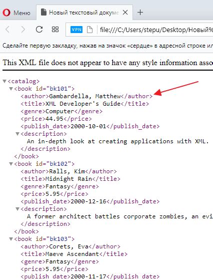 Как редактировать файл Xml