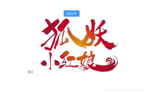 Springboot与前端图片交互（一）前端可以根据图片固定交互接口吗 Csdn博客
