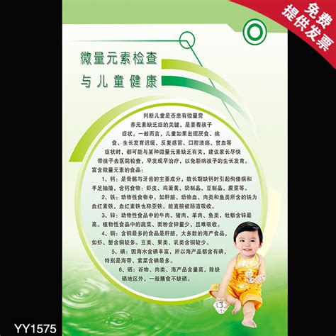儿童微量元素检查 空腹 大山谷图库