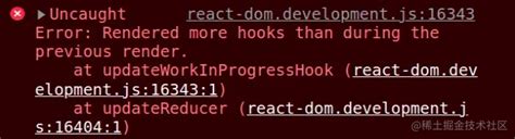 React报错之rendered More Hooks Than During The Previous Render 胖虎的工具箱 编程导航