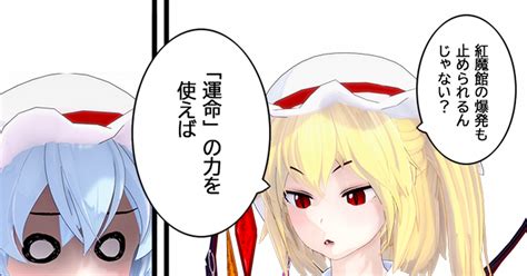 東方 運命の力を使えば Elpis333のイラスト Pixiv