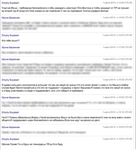 Святаш Leaks Продолжая раскрывать сущность народного избранника Святаша мы не могли не