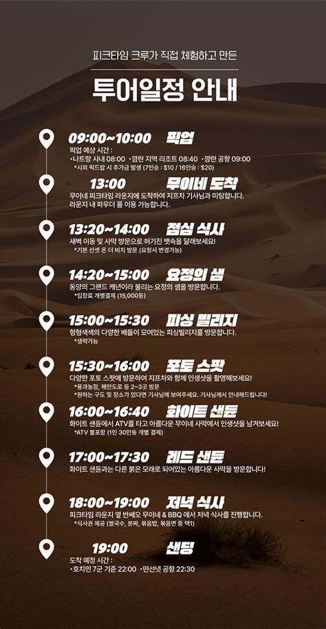 호치민 무이네 사막 선셋 지프투어