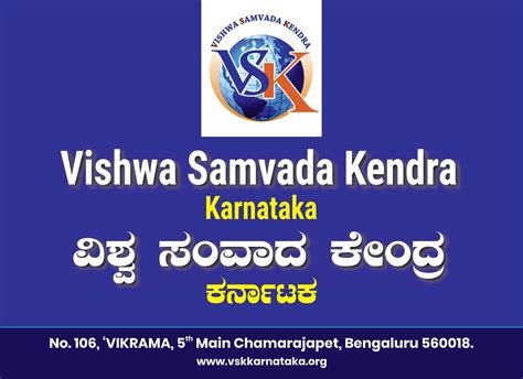 Vishwa Samvad Kendra Vishwa Samvad Kendra Tripura