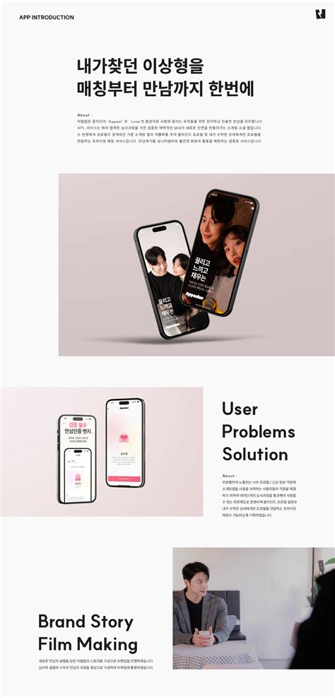 인증기반 소개팅앱 ui·ux 기획 포트폴리오 크몽