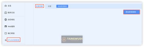 使用docker基于coturn搭建自己的stun服务器 知乎