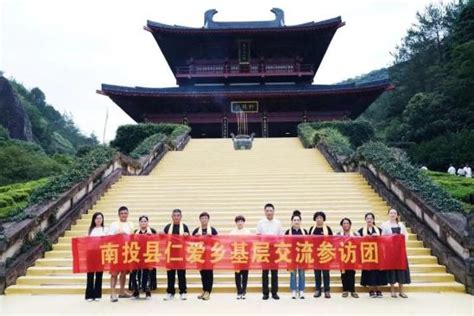 台湾南投县基层交流参访团到缙云开展文化交流澎湃号·政务澎湃新闻 The Paper