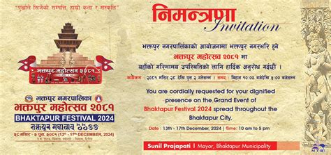 भक्तपुर Bhaktapur Festival 2024 भक्तपुर महाेत्सव २०८१