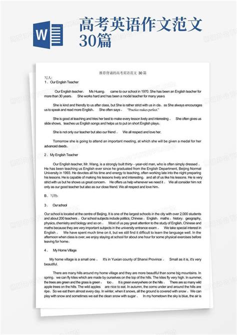 高考英语作文范文30篇Word模板下载 编号ljmxgpdd 熊猫办公