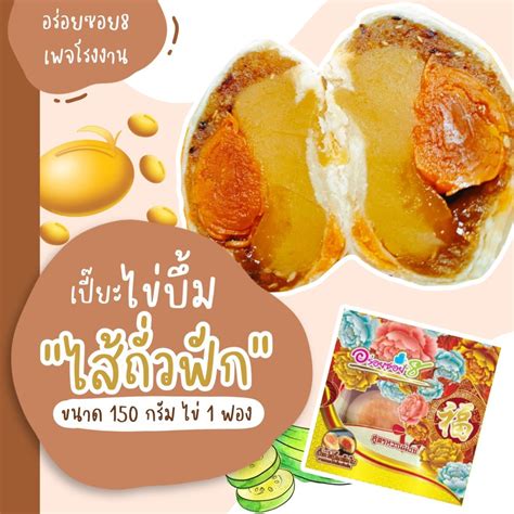เปี๊ยะไข่ ขนมเปี๊ยะนมสดไข่ทะลัก อร่อยซอย8 ฮาลาลเจ้าเเรก