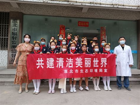 淮北生态环境监测中心积极开展环保设施开放日活动 淮北市生态环境局