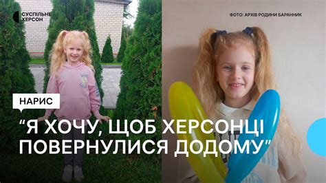 Дівчинка з Херсона малює листівки із мрією про перемогу України Youtube