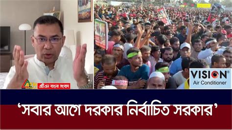 দেশ গড়তে সবার আগে দরকার নির্বাচিত সরকার কিশোরগঞ্জের জনসভায়