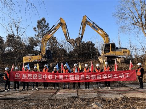 最新进展昨天北沿江启东制梁场正式开工 工程 上海 合肥