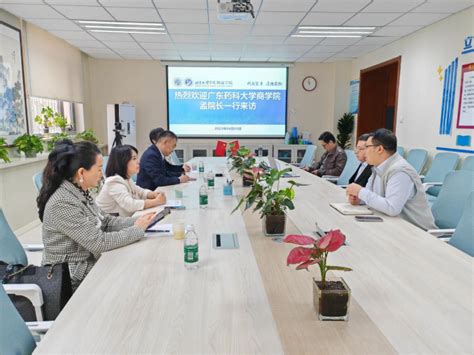 广东药科大学中山校区商学院到访物流学院 物流学院2020
