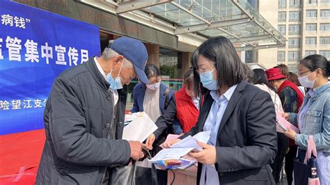 望江县2023年医保基金监管集中宣传月活动启动望江新闻网