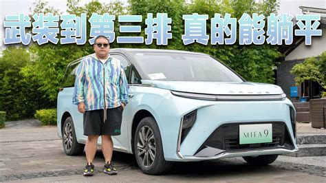 Mifa Mpv