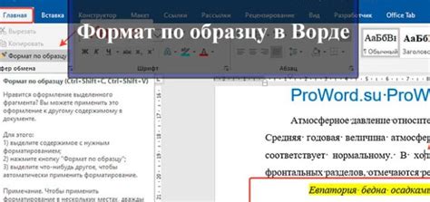 Межстрочный интервал в Ворде Как сделать полуторный одинарный интервал