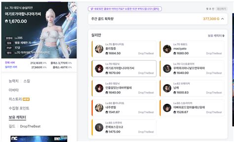 로스트아크 인벤 4관에서 죽어놓고 뭐라하니까 개속 헛소리하는 외계인 2마리 박제 은발의언니 여기로가야합니다아가씨