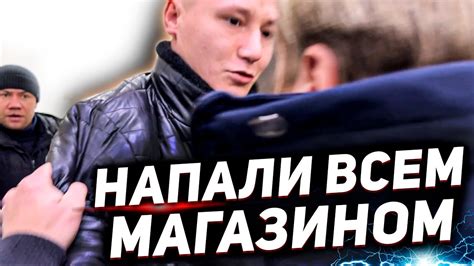 НАГЛЫЕ СОТРУДНИКИ НАЛЕТЕЛИ ТОЛПОЙ ГРУЗЧИК ПОЖАЛЕЛ ЧТО БЫКАНУЛ