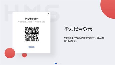 华为hmscore下载电脑版 华为服务hms Core下载v680300 最新版 9663安卓网