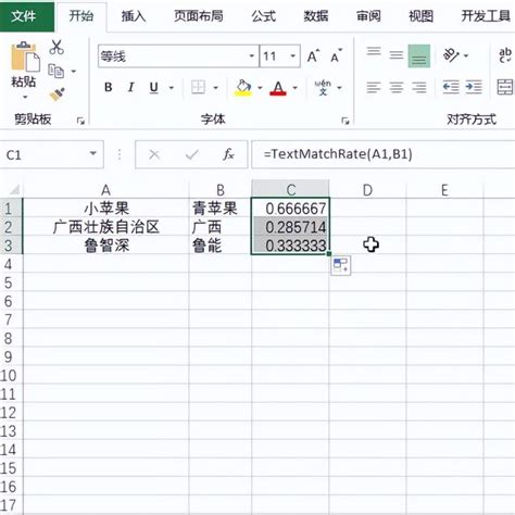 Excel可以通过函数来查看2个文本的相似程度excel文本相似度 Csdn博客