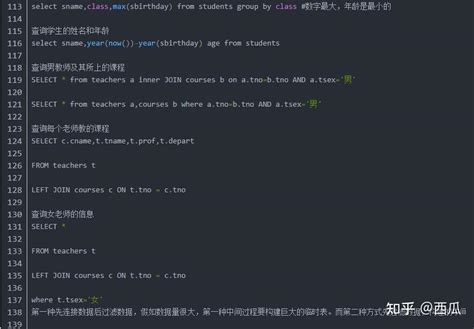 数据库知识点总结 知乎