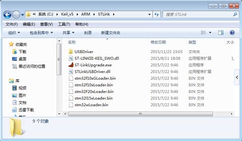 stm32开发笔记7 st link v2 1驱动程序的安装 st link v2 1 驱动 csdn博客
