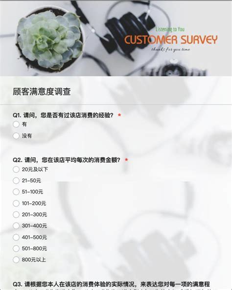 广告传媒满意度调查模板 模板中心 金数据