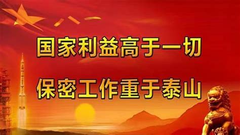 保密工作十不准