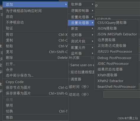 jmeter学习（4）提取器 jmeter 提取器 csdn博客