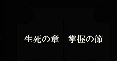 Pixivファンタジアfk 【pffk】生死の章 掌握の節【生と死の戦い】 音色のマンガ 武装商会ガルガンチュラ リベリス 【千の