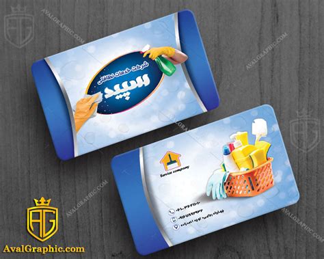 نمونه کارت ویزیت شرکت خدماتی