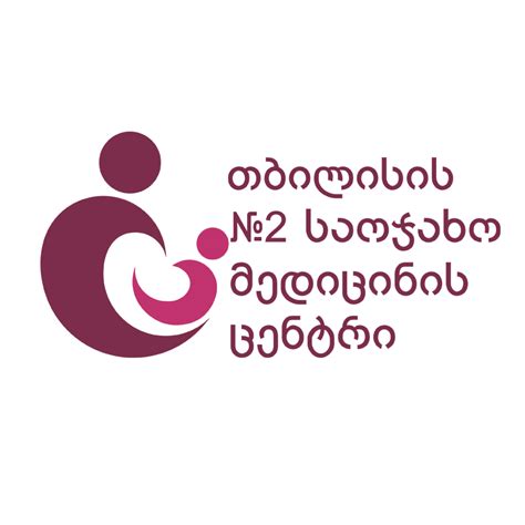 N2 საოჯახო მედიცინის ცენტრი Home