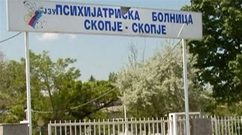 Вонреден инспекциски надзор од ДСЗИ во психијатриска болница „Скопје“ Frontline Mk