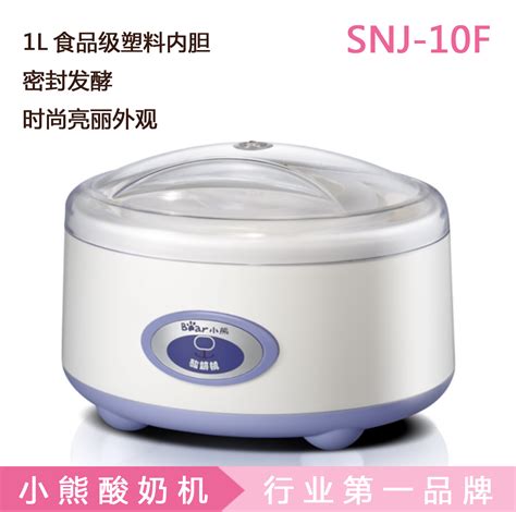 小熊家用全自动snj 10f机械式酸奶机 多功能1升不锈钢 恒温发酵 美美哒酸奶